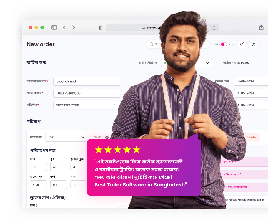 Tailor Shop Management Software
